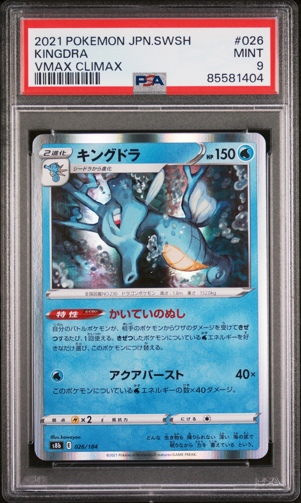 2021 POKEMON JAPANESE SWORD & SHIELD VMAX CLIMAX KINGDRA #26 - PSA MIN ...